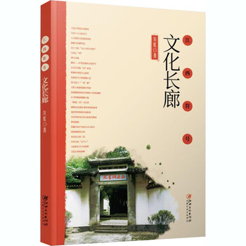 文化长廊