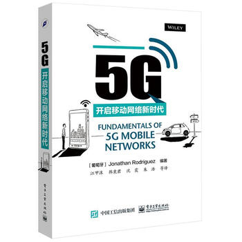 5G：开启移动网络新时代电子工业出版社9787121278327 电子与通信书籍