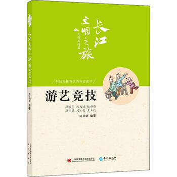 游艺竞技 陈业新  书籍