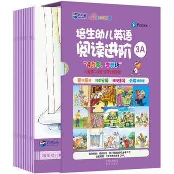 陪生幼儿英语阅读进阶3A