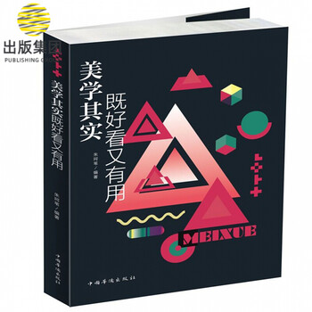 美学其实既好看又有用