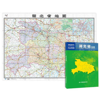 2021新版湖北省地图折叠纸质盒装图约1.1*0.8米乡镇交通地铁政区