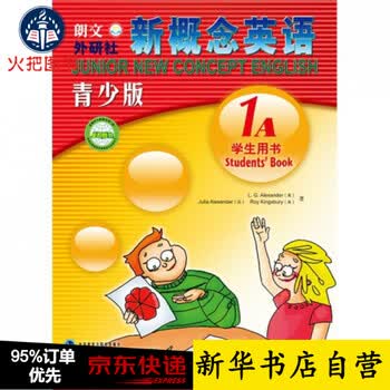 新概念英语(附光盘青少版1A学生用书)