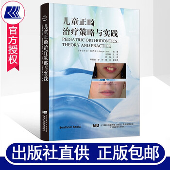 儿童正畸治疗策略与实践 乔治利萨斯著 儿童颅颌面生长发育正畸患者临床检查诊断错牙合畸形矫治口腔医学