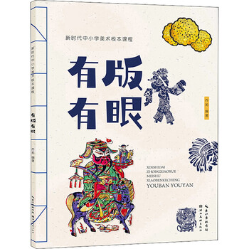 有版有眼