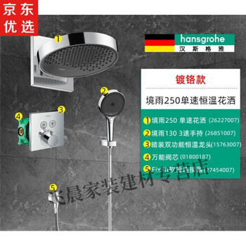 TLXT暗藏花洒隐藏式花洒嵌入式花洒暗装花洒入墙式境雨花洒套 26227007(镀铬250)【图片 价格 品牌 报价】-京东