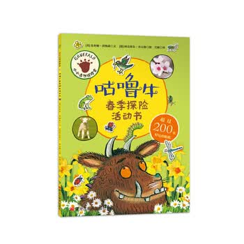 小小自然探险家：咕噜牛春季探险活动书（超过200张好玩贴纸） 3-6岁 童立方出品