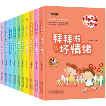 小学生优秀课外读物（套装共10册）彩图注音版 一二三年级励志正能量书籍 儿童文学经