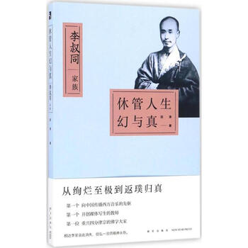休管人生幻与真 田涛  书籍