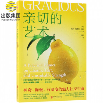 亲切的艺术