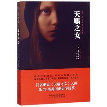 天赐之女