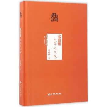 张荫麟