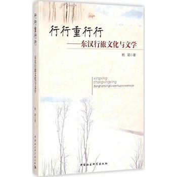 行行重行行