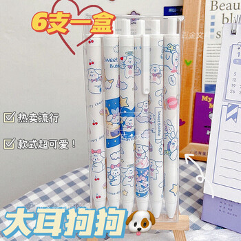大耳狗狗高颜值按动笔ins可爱学生中性笔0.5黑水笔考试刷题笔超萌 盒装6支大耳狗狗+20支笔芯 0.5mm