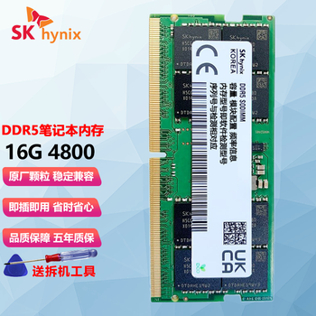现代海力士（SK hynix）DDR5笔记本内存8G/16G/32G五代原厂海力士内存条 DDR5 4800 16G 单条【图片 价格 品牌 报价】-京东