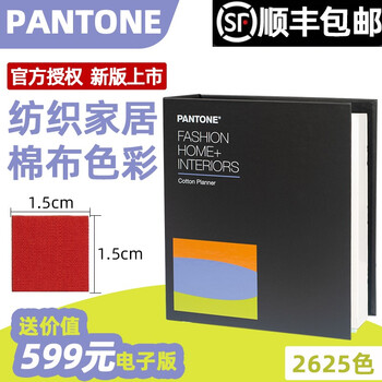 新版PANTONE彩通色卡棉布版策划手册FHIC300国际标准服装纺织TCX潘通色卡FHIC300A