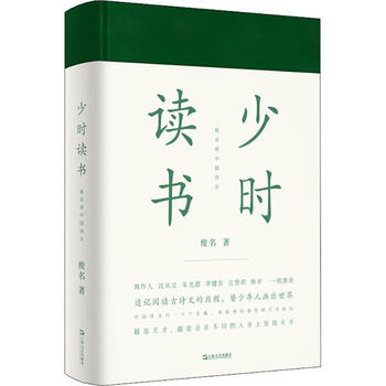 少时读书