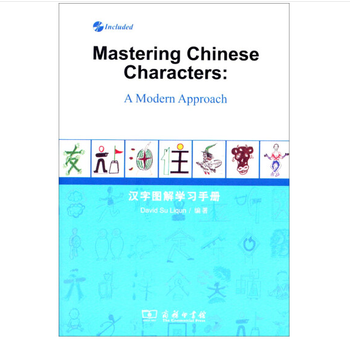 汉字图解学习手册(光盘)