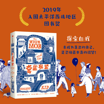 奇盗联盟（我爱读·大奖小说）