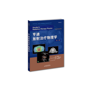正版全新 亨迪放射治疗物理学