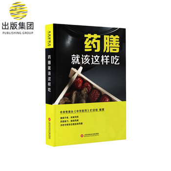 药膳就该这样吃