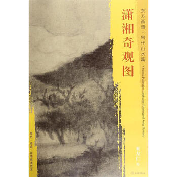 寒雀图 (宋)崔白 绘 书籍