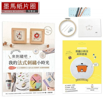 预售 CHILDHOOD小朋友年代（黄霈宜） 来刺绣吧我的法式刺绣小时光（内含详细刺绣教学书&t