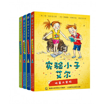 童趣正版 实验小子艾尔 物理化学多学科启蒙 爆笑科学故事儿童逆商培养 小学生导读一二三年级课外自主