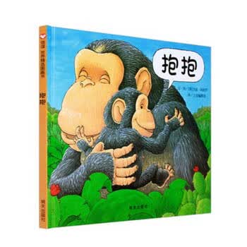 抱抱 [英]杰兹·阿波罗 著,上谊编辑部 译 9787533258795