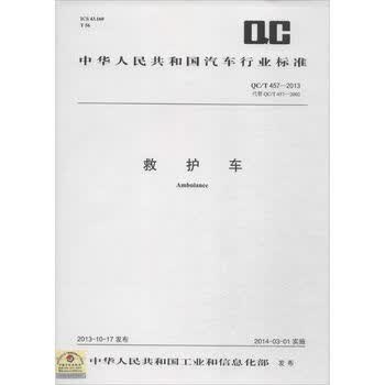 救护车