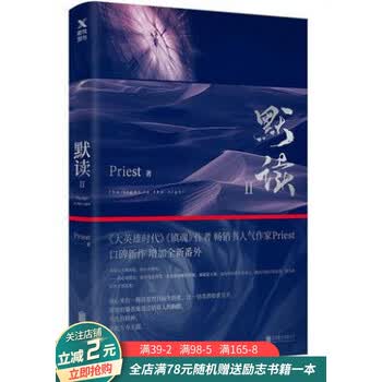 默读.2
