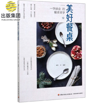 美好餐桌