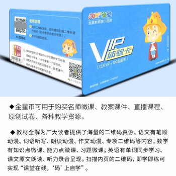 【云仓专用】赠品金星币充值卡（体验卡）