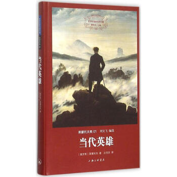 当代英雄【正版图书，放心下单】