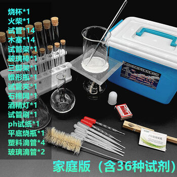 初三物理实验器材 初中高中生中考化学实验器材全套装小学九年级初三初中化学实验试剂药剂箱玻璃教学仪器化 家庭版(含36种试剂)