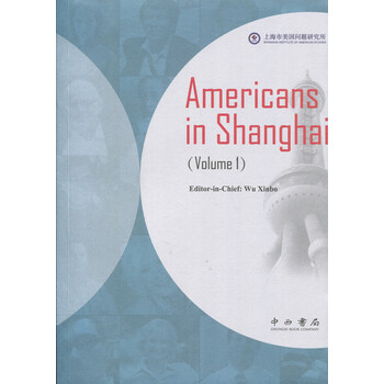 在上海的美国人