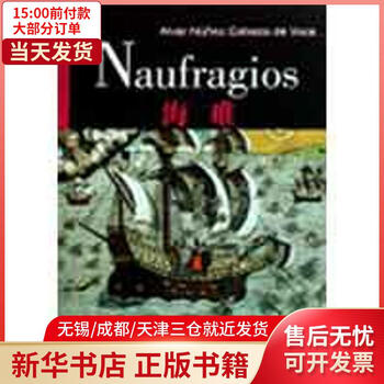 海滩/外教社西语分级注释有声系列读物 巴加 9787544609357 全新正版