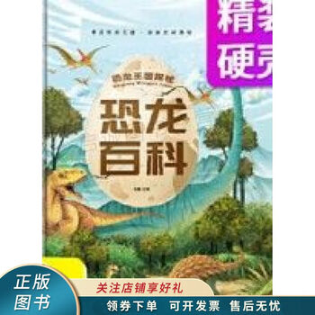十万个为什么少儿版