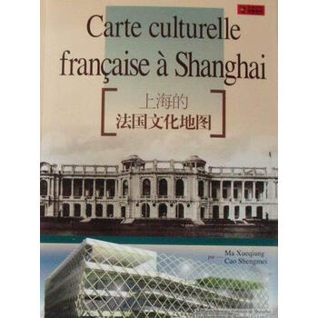 上海的文化地图马学强上海锦绣文章出版社9787545206210 旅游/地图书籍