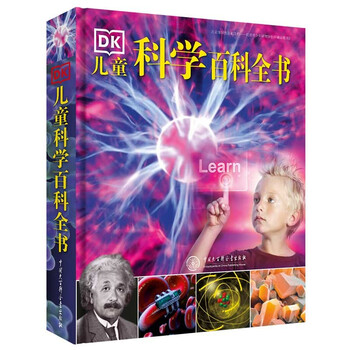 DK儿童科学百科全书（2021年全新印刷）(中国环境标志产品 绿色印刷)