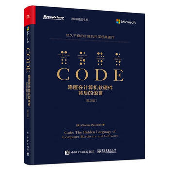 Code：隐匿在计算机软硬件背后的语言