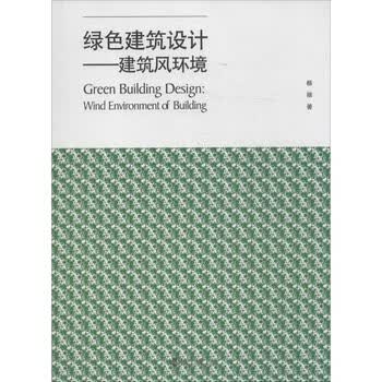 建筑风环境