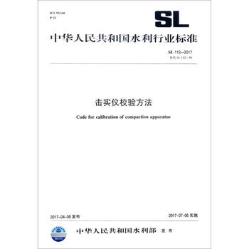 击实仪校验方法