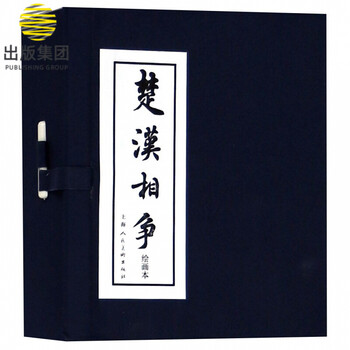 楚汉相争(绘画本共6册)(精)