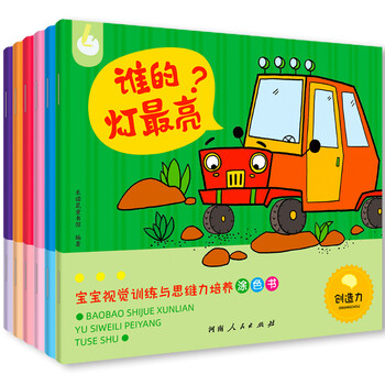 2-6岁宝宝涂色画画本（全6册）儿童幼儿园涂鸦绘画图画本激发视觉培养思维力专注力提升审美能力