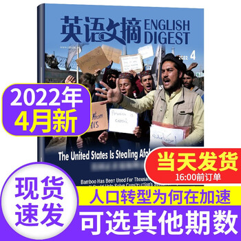 英语文摘杂志2022年【单本多期可选】大学中英双语四六级考研英文新闻外语杂志期刊书籍 2022年4月