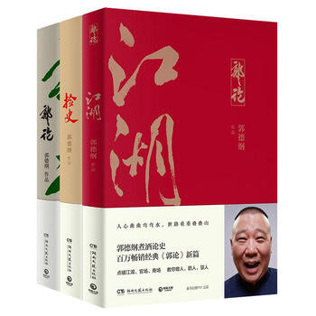 江湖9787540498627