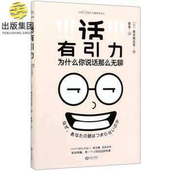 话有引力