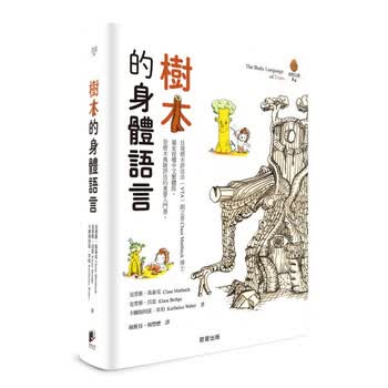 树木的身体语言  21 晨星 树木评估 进口原版