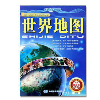 全新版世界地图大幅面自然与文明奇观能源与物产各国家面积人口信息综合知识二合一实用奇迹分布语言传